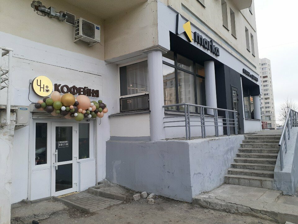 Kahve dükkanları Чино, Vladimir, foto