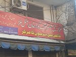 Mriza Rafiq Ahmed & Sons Traders (Hamilton Road No:V138, Raja Bazar), petrol ve gaz firması  Rawalpindi'den