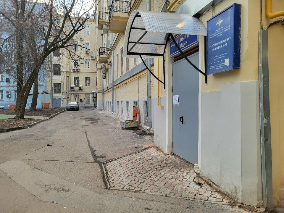 Çocuk ve gençlik merkezleri Вера и Доблесть, Moskova, foto