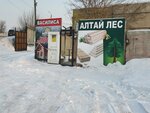 Altay les (Zhangeldin Street No:82, Semey), mobilya mağazaları  Semey'den