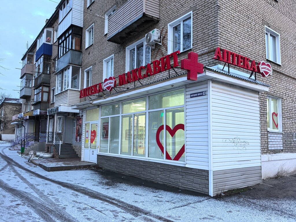 Eczaneler Maksavit, Miçurinsk, foto