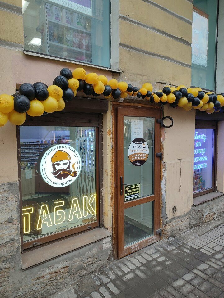 Tütün, sigara mağazaları Табак, Saint‑Petersburg, foto