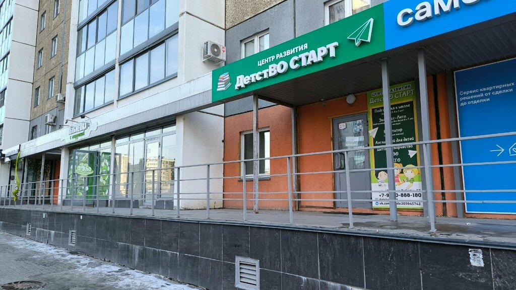 Çocuk gelişim merkezleri Детство Старт, Çeliabinsk, foto