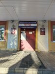 Акбарс-Крылья (ulitsa Beloglazova No:20А), spor kulüpleri  Almetyevsk'ten (Elmet'ten)