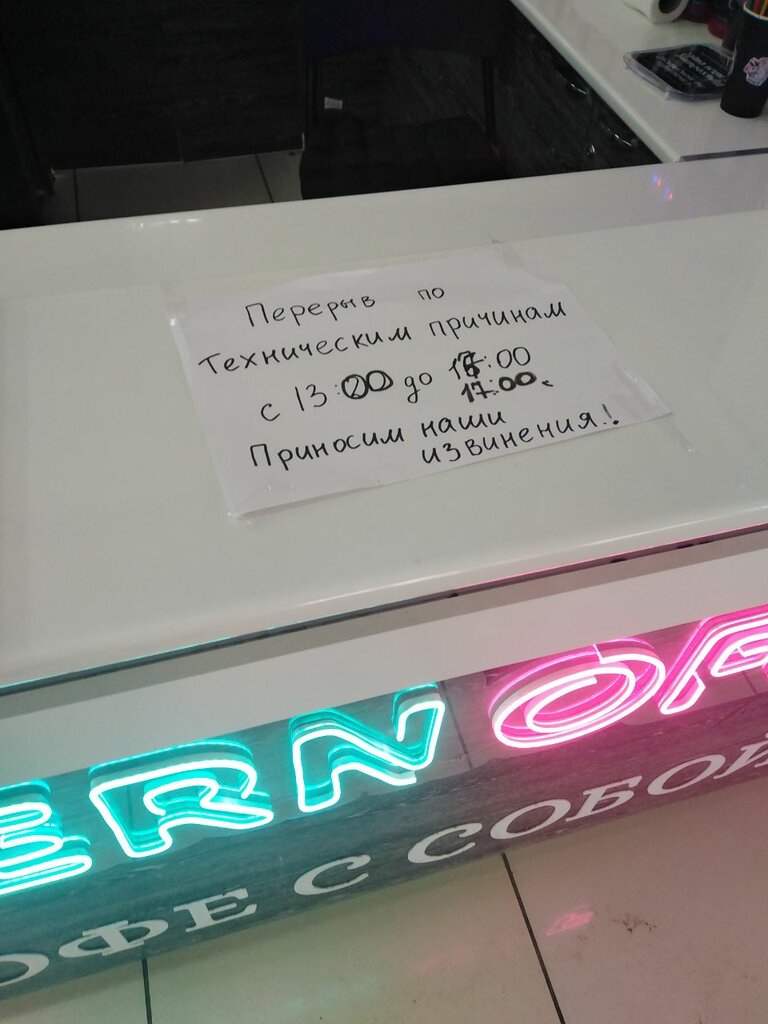 Al götür kahve Zërna, Permski krayı, foto