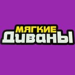 Диваны (Kadarskaya ulitsa No:2), mobilya mağazaları  Makhachkala'dan