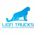 Lion Trucks (No:3Б, 40th Complex), kamyon ve ağır vasıta satış ve servis firmaları  Naberejniye Çelny'den (Yar Çallı'dan)