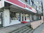 Emir Eczanesi (Zafer Mah., Atatürk Cad., No:34, Bahçelievler, İstanbul), eczaneler  İstanbul'dan