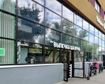 Шаурмичная (Tushinskaya Street No:19), fast food  Moskova'dan