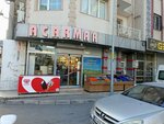 Acarmar (İzmir, Buca, Göksu Mah., 693 Sok., 2/1A), süpermarket  İzmir'den