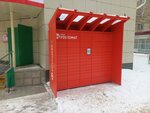 Kaspi Postomat (Borodin Street No:168Б), parsel otomatı  Kostanay'dan