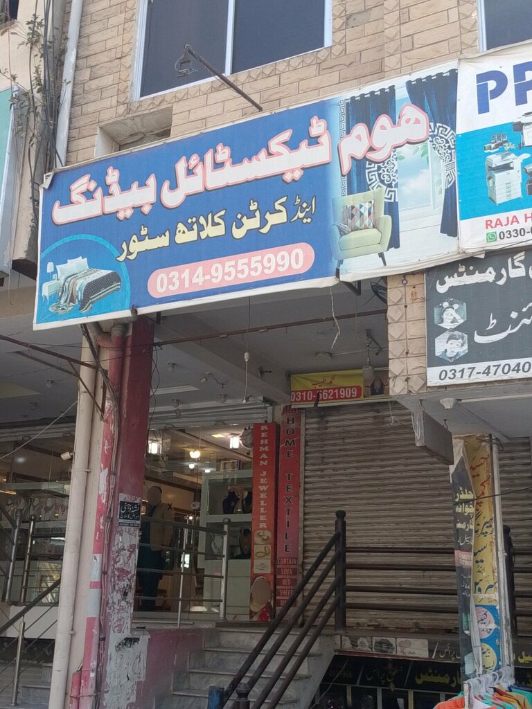 Mefruşat Home textile bending and cotton cloth store, Rawalpindi, foto