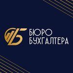 Бюро бухгалтера (Leninskiy Avenue No:47Ас2), muhasebeciler  Norilsk'ten