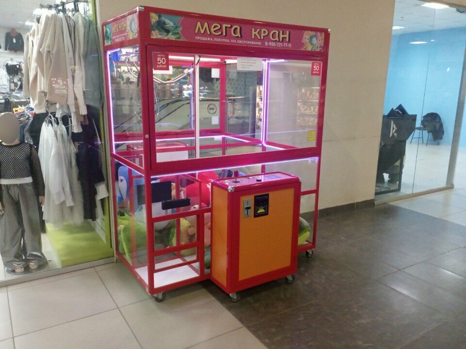 Oyun makinesi Мега Кран, Miass, foto