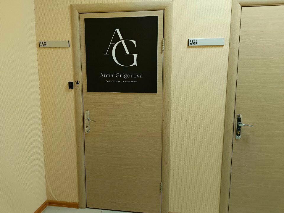 Dövmeciler Студия татуажа Анны Григорьевой, Surgut, foto