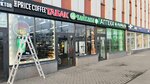 Шаурма 24/7 (Entuziastov Highway No:31с39), fast food  Moskova'dan