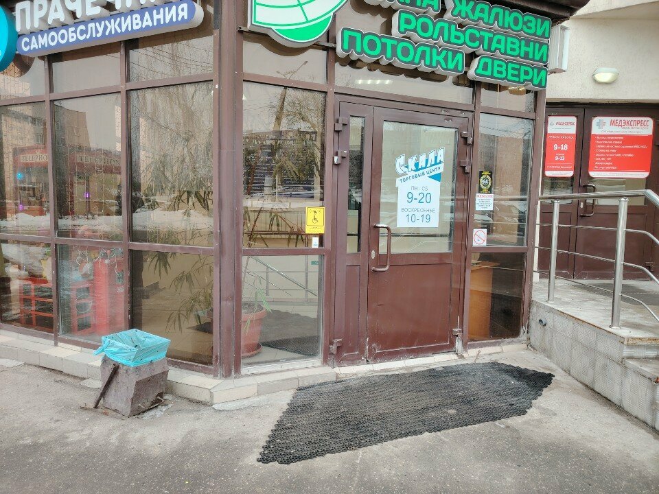 Kıyafet tamiri Ремонт одежды, Cheboksary, foto