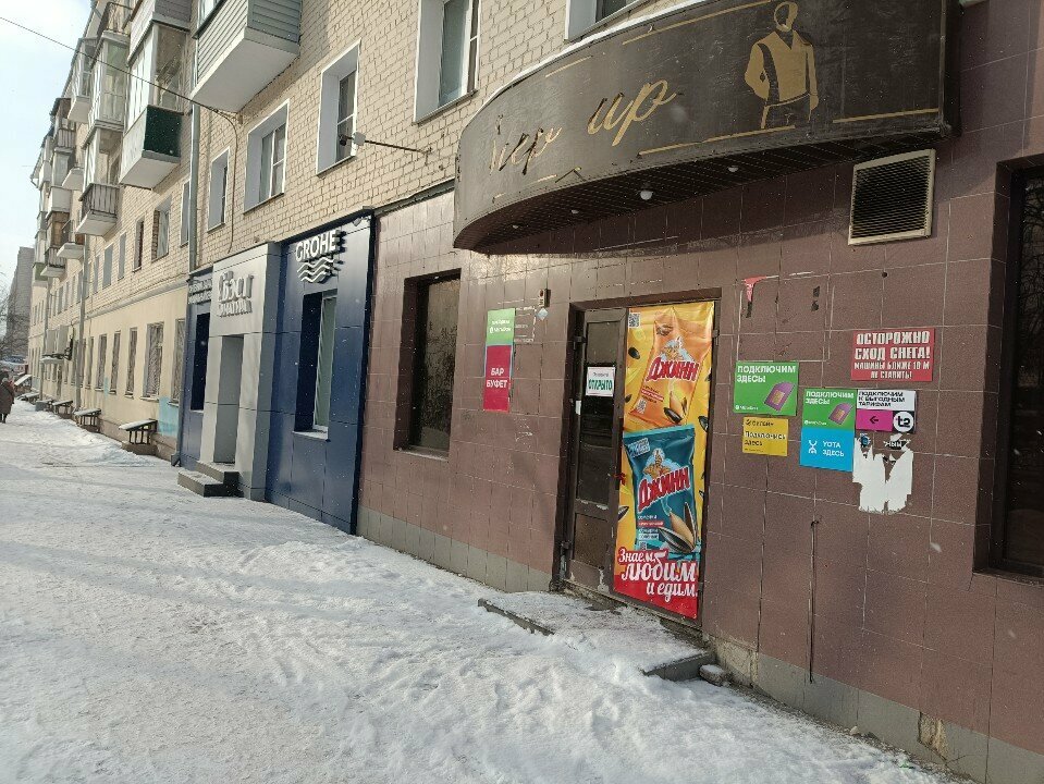 Market Минимаркет, Kirov, foto