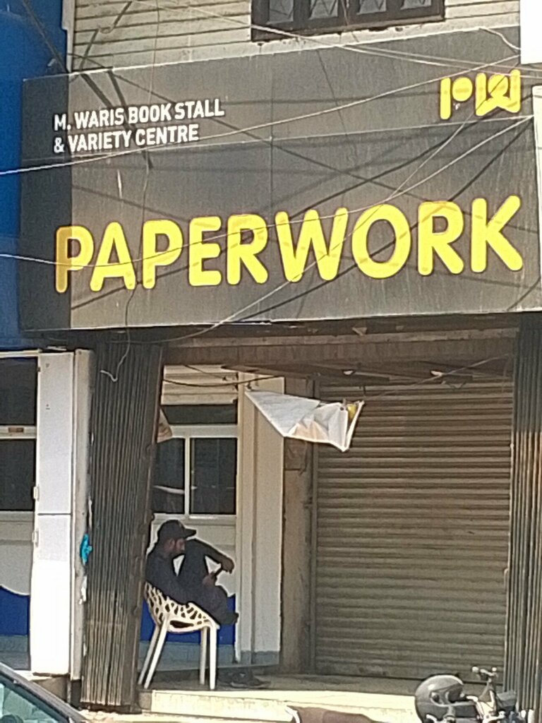 Kırtasiyeler Paper work, Karaçi, foto
