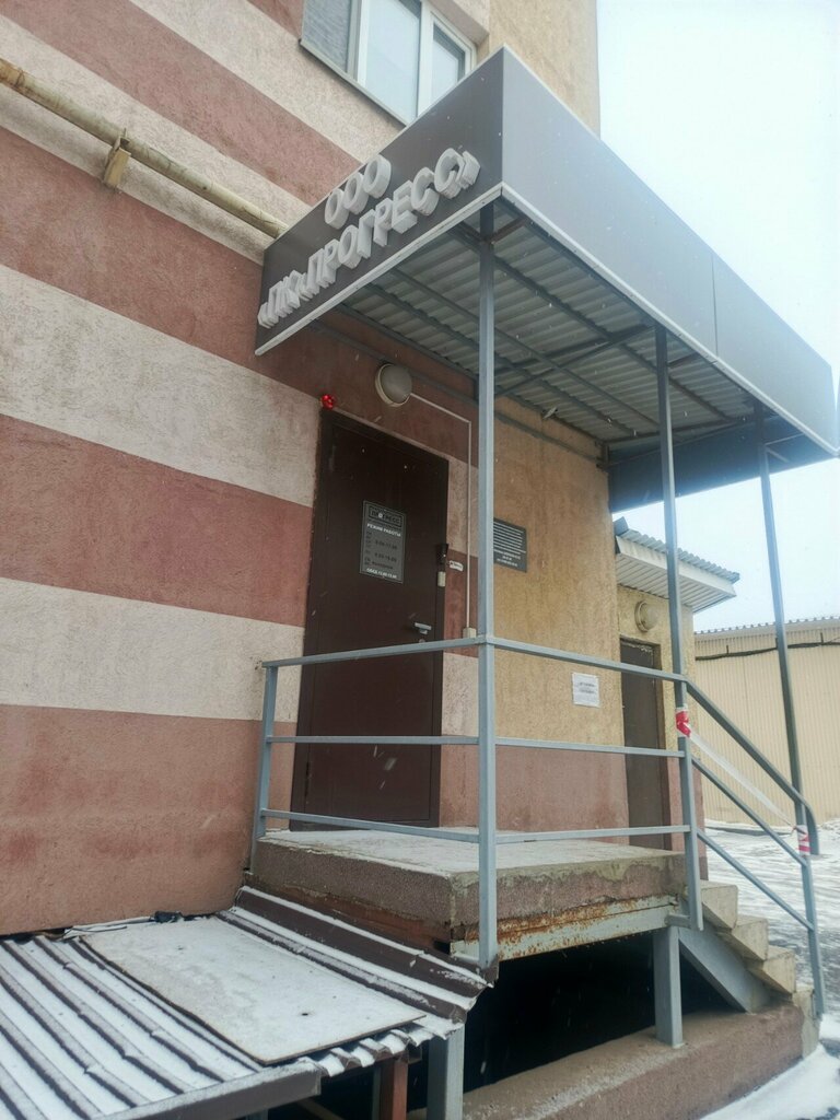 Mimari proje firmaları ПК Прогресс, Almetyevsk (Elmet), foto