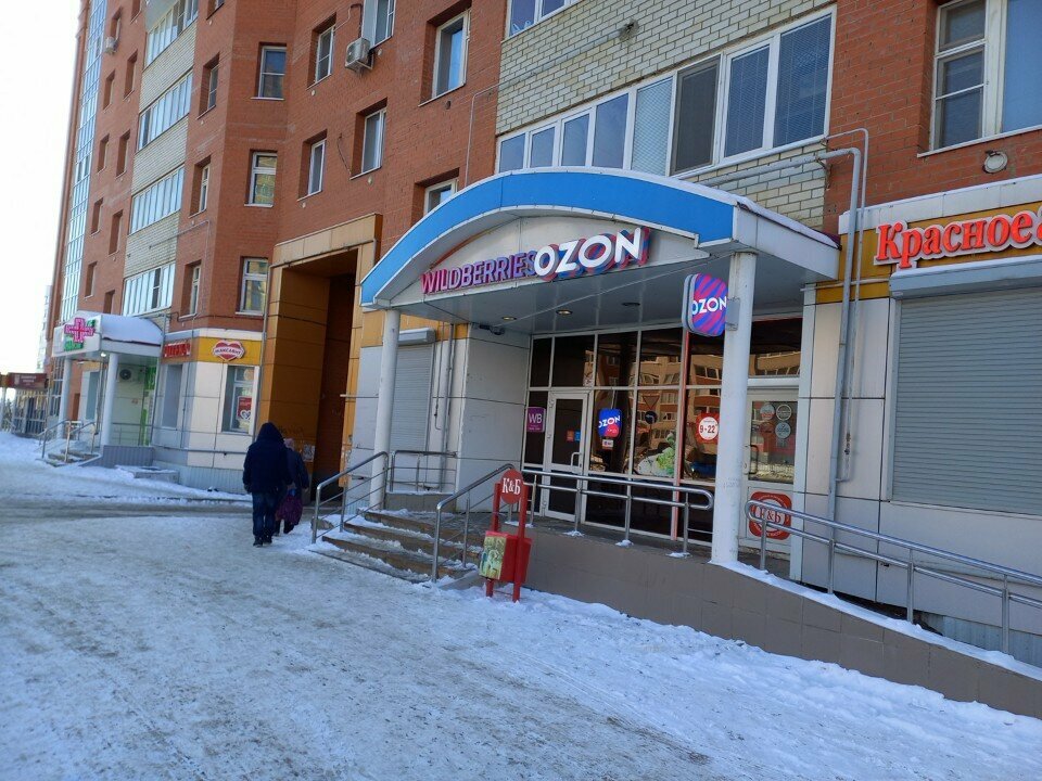 Teslimat noktası Ozon, Saransk, foto