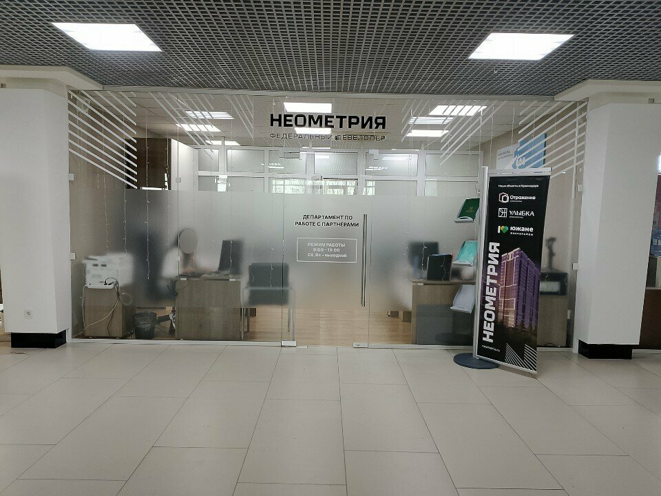 i̇nşaat firmaları Неометрия, Krasnodar, foto