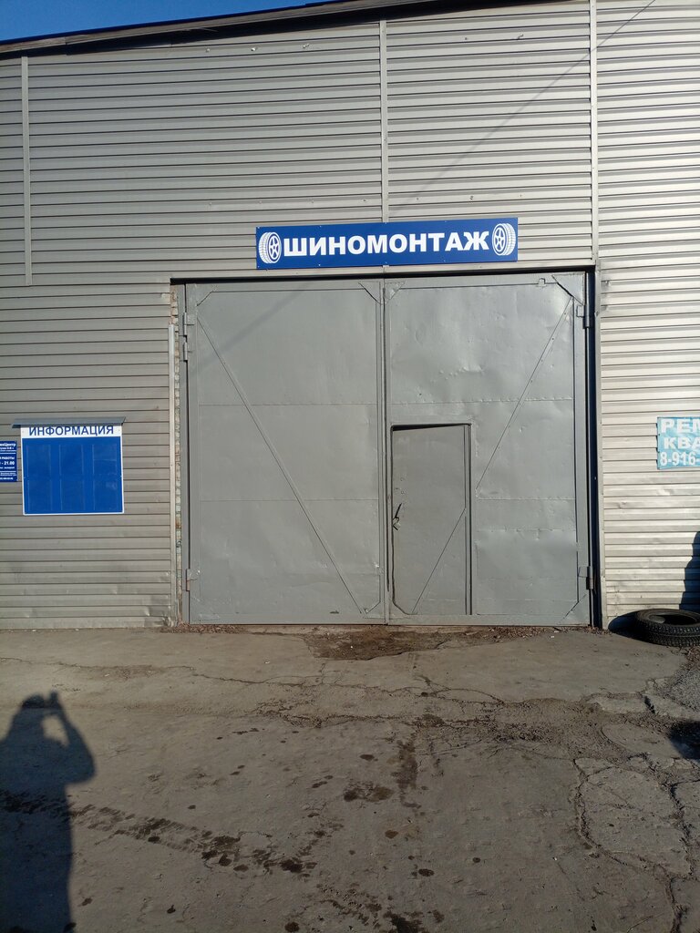 Oto lastik tamiri Шиномонтаж, Liubertsy, foto
