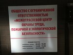 Межотраслевой центр охраны труда, пожарной и экологической безопасности (Zemelnaya Street No:12), i̇ş güvenliği  Kaliningrad'dan