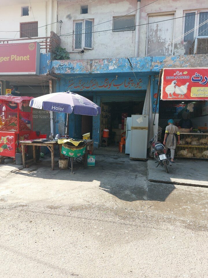 Elektrikli cihazların tamiri New punjab cooling and electric repairing centre, Lahor, foto