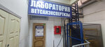 Лаборатория Ветэкспертизы (ulitsa Baturina No:14), gıda denetimi laboratuvarı  Vladimir'den