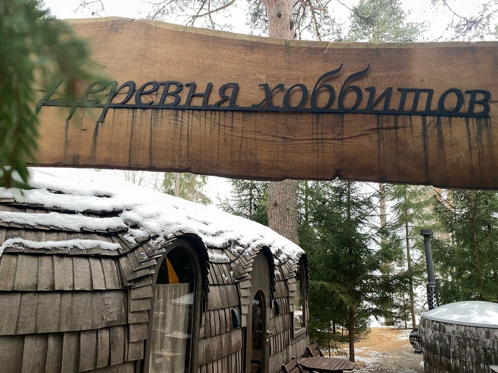 Resort oteller, tesisler Hobbit Home, Pskovskaya oblastı, foto