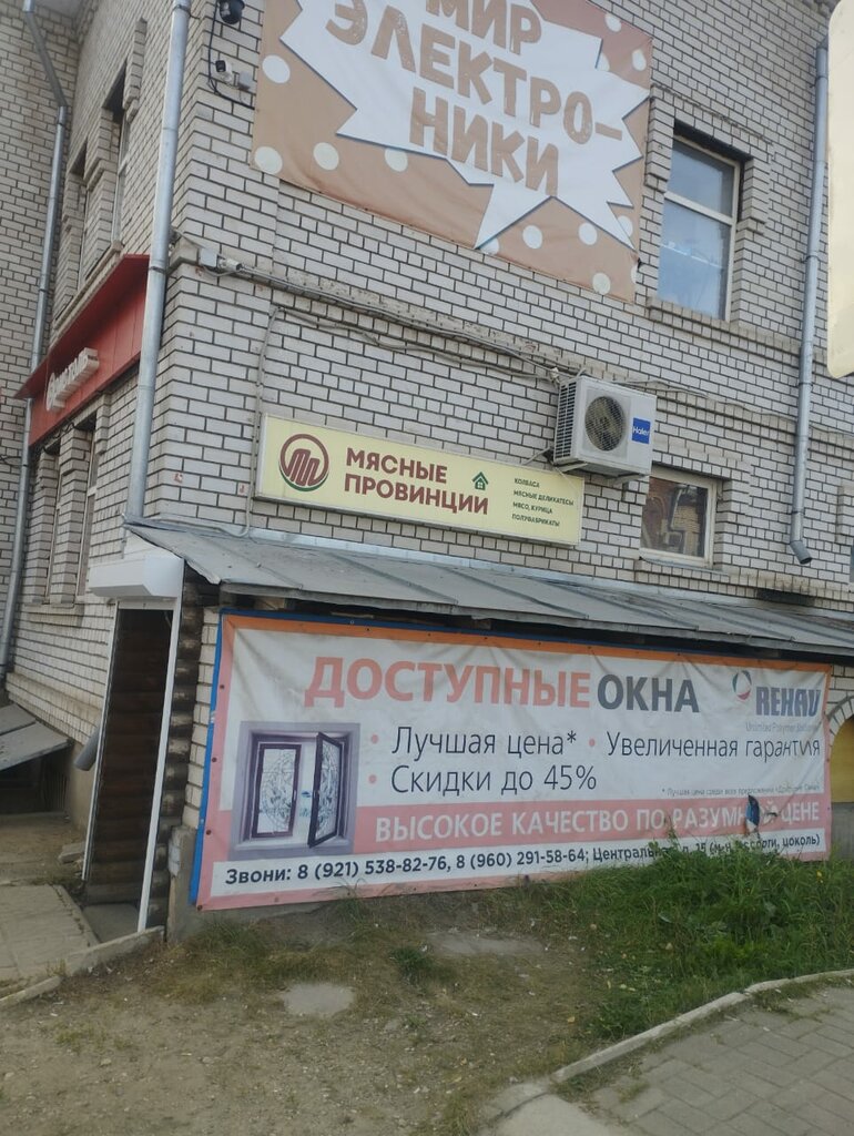 Pencere üretim, satış ve montaj firmaları Доступные Окна, Vologodskaya oblastı, foto