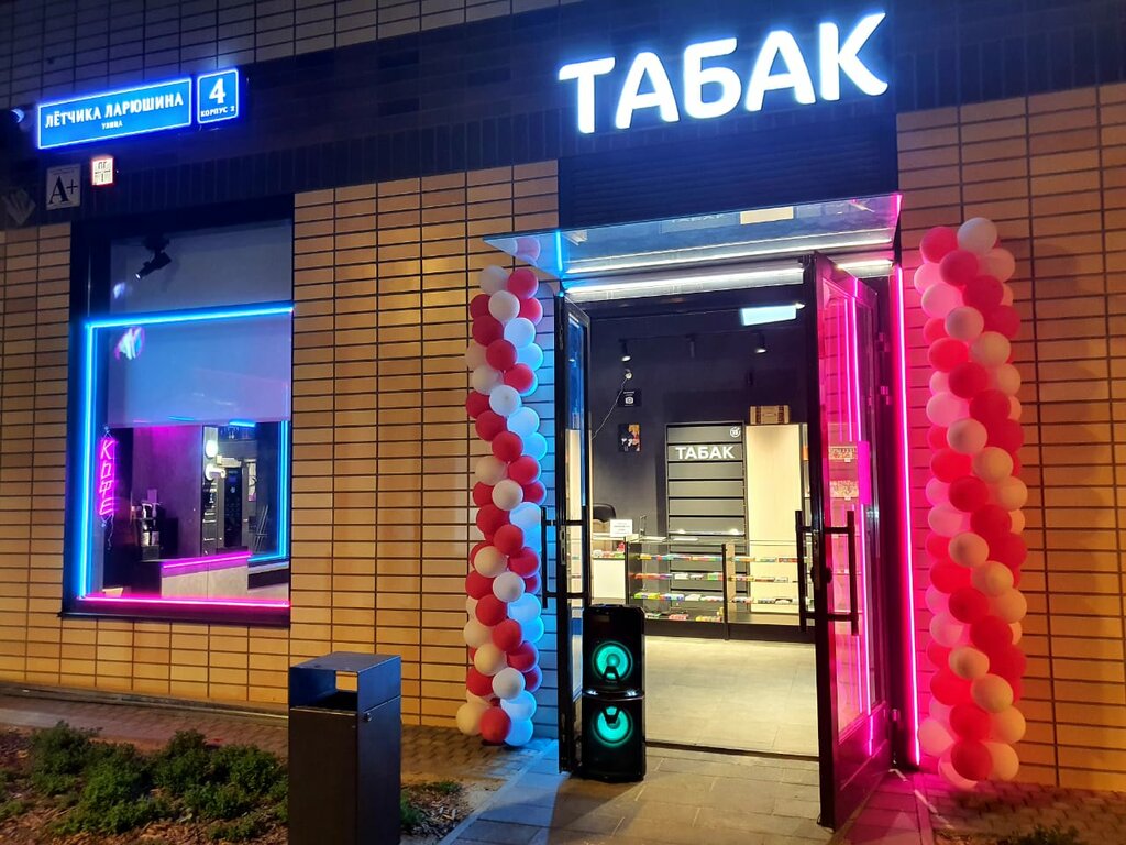 Kahve otomatı Кофе с тобой, Liubertsy, foto
