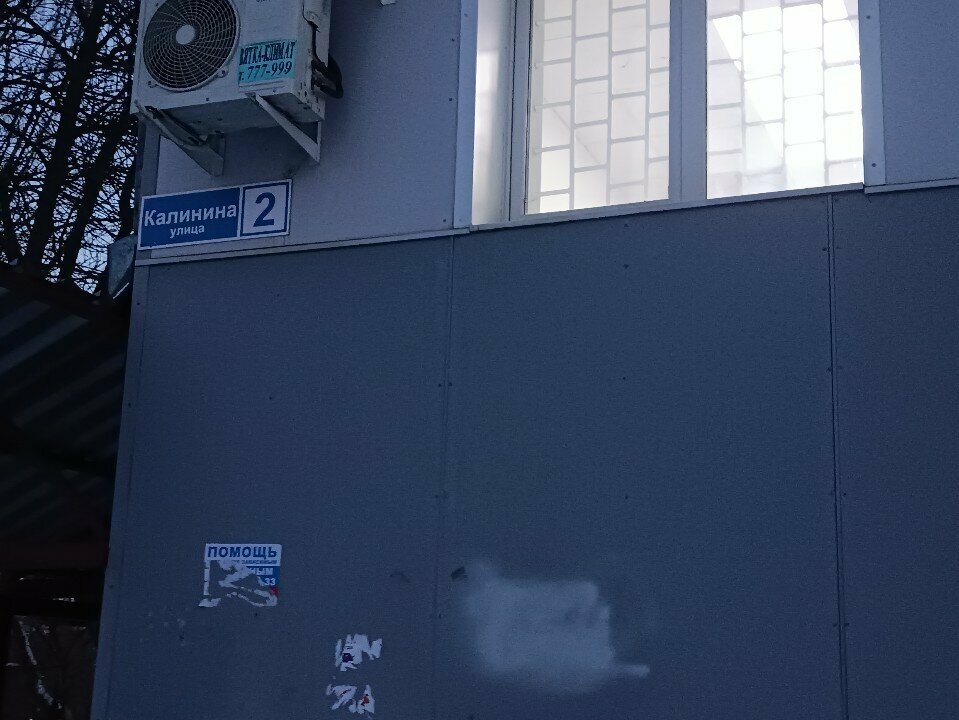 ATM'ler Почта банк, банкомат, Kirov, foto