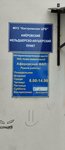 Аферовский фельдшерско-акушерский пункт (ulitsa 1 Maya No:19, derevnya Afyorovo), aile sağlığı merkezi  Kostromskaya oblastından