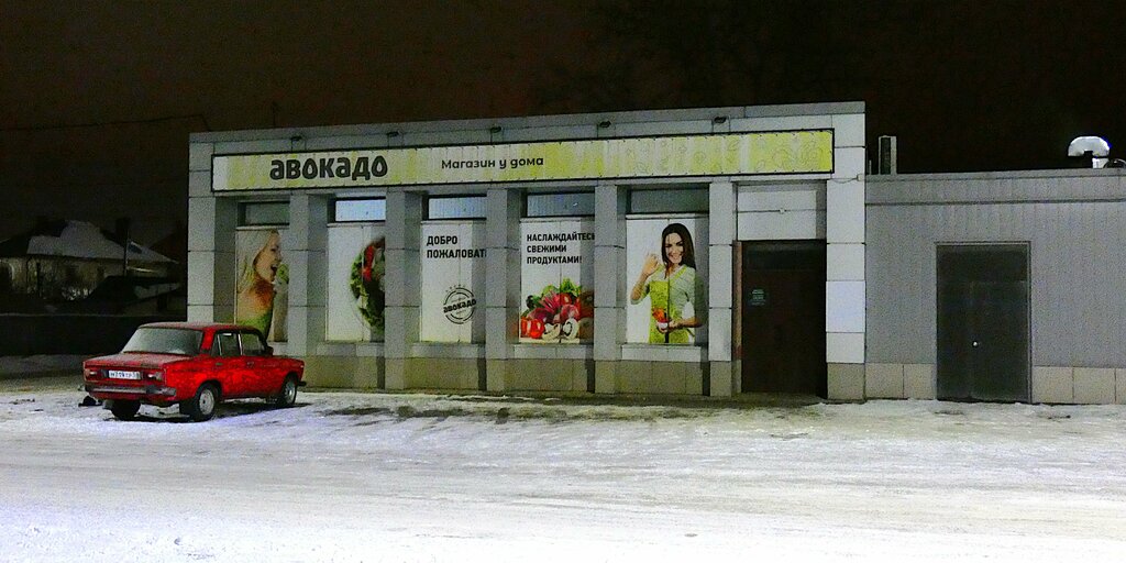 Market Авокадо, Zarechny, foto