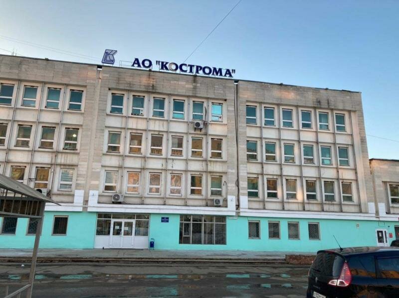 Kağıt firmaları Петробумага, Kostroma, foto