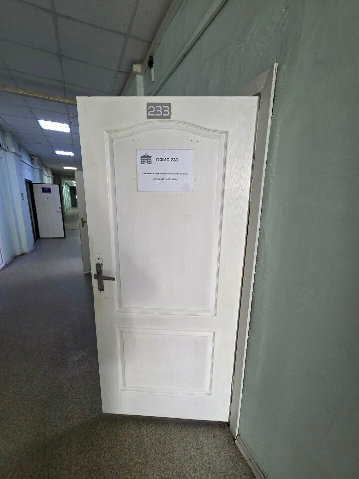 Kaynak makinaları ve malzemeleri firmaları Рстп, Novokuznetsk, foto