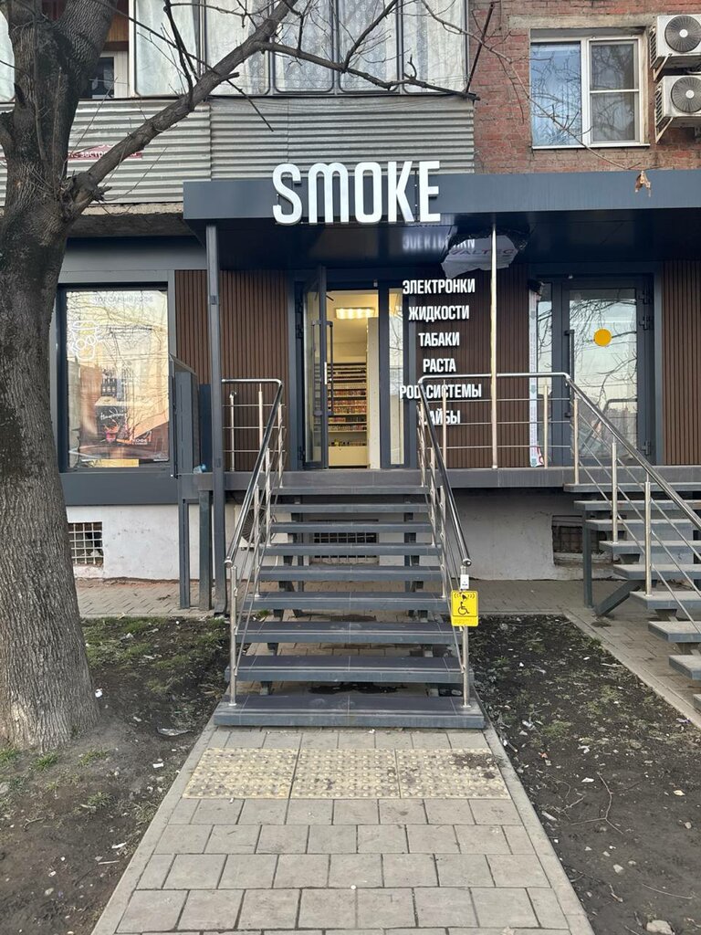 Elektronik sigara satış noktaları Dushnila, Krasnodar, foto
