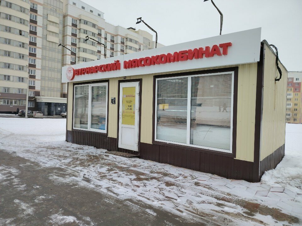 Kasap, şarküteri Вурнарский мясокомбинат, Cheboksary, foto