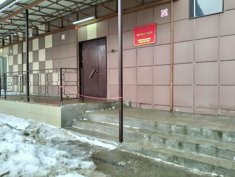 Sulh hakimi Мировые судьи Кировского района, Судебный участок № 8, Saratov, foto