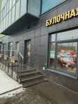 Булочная (Arkhitektora Danini Street No:5), ekmek fırını  Puşkin'den