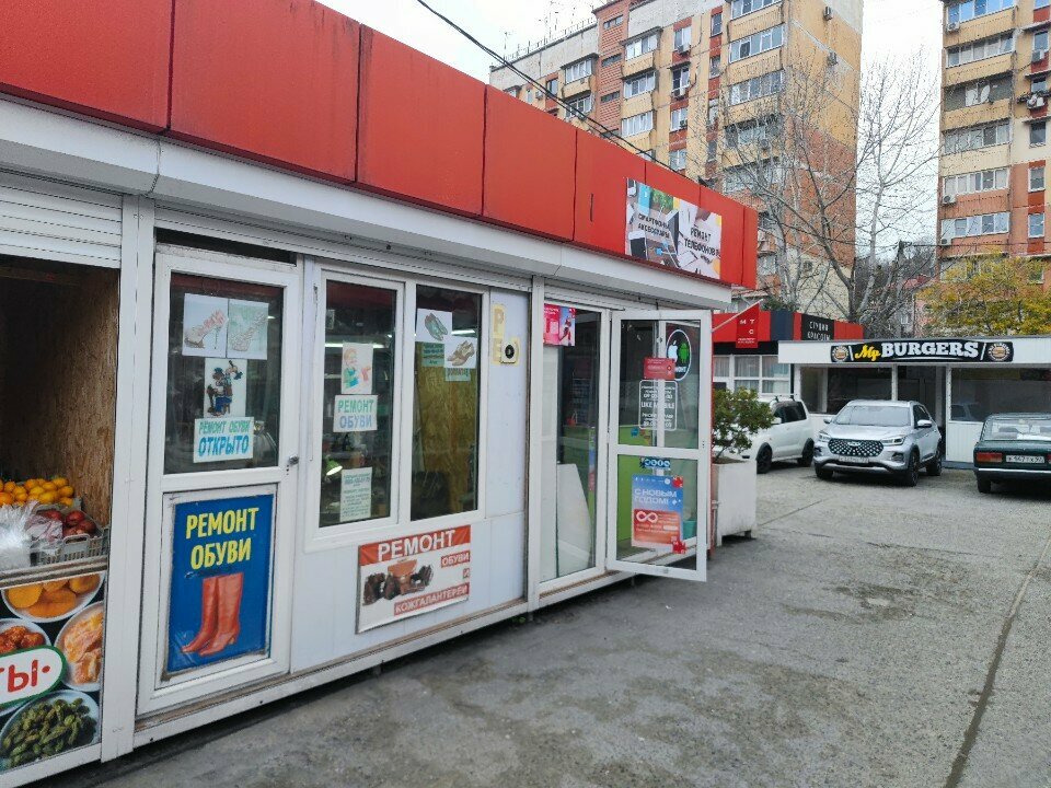 Ayakkabı tamiri Первый обувной, Soçi, foto