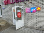 Wildberries (Lizyukov street No:95А), teslimat noktası  Voronej'den
