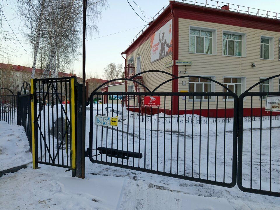 Anaokulları Madou Detsky sad № 79 goroda Tyumeni, Tiumen, foto