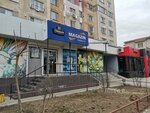 Market (strada Eugen Coca No:19), market  Kişinev'den