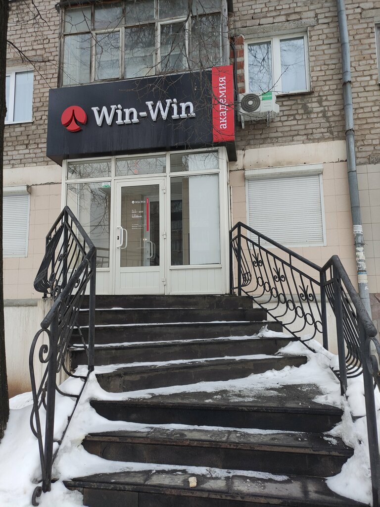 i̇nsan kaynakları şirketleri Win-win, Izhevsk, foto