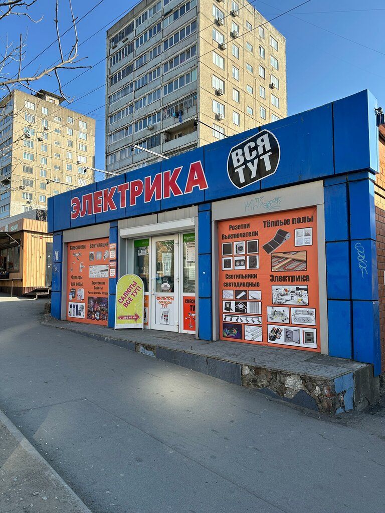 Elektrik ve elektrikli ürün mağazası Electrica vsya tut, Vladivostok, foto