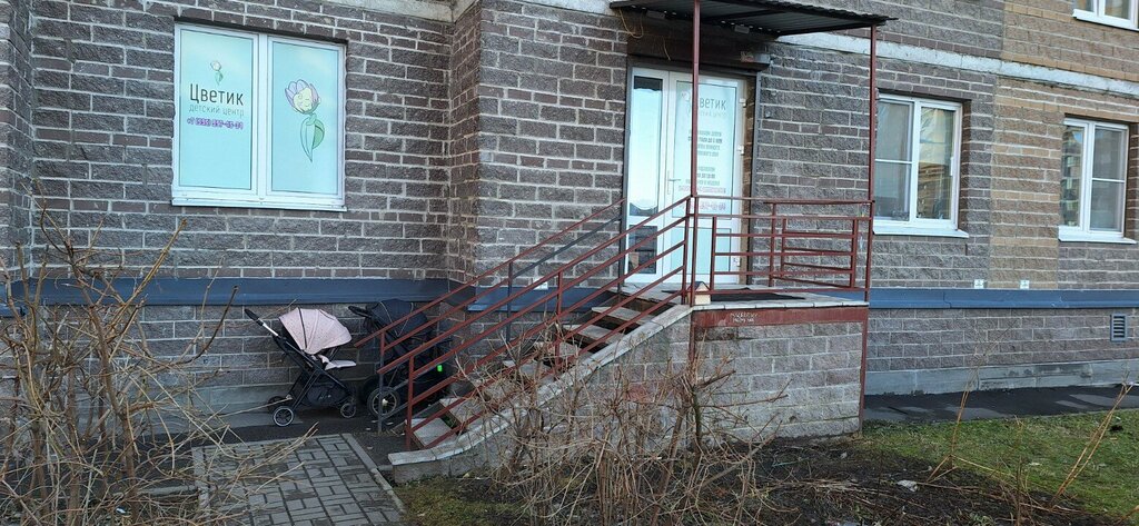 Anaokulları Цветик, Saint‑Petersburg, foto