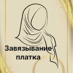Завязывание платка (Belinskogo Street No:7к2), dini ürünler  Kuznetsk'ten